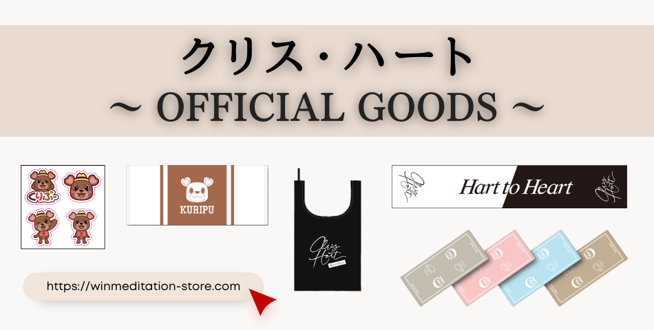 Chris Hart（クリス・ハート） Official Website